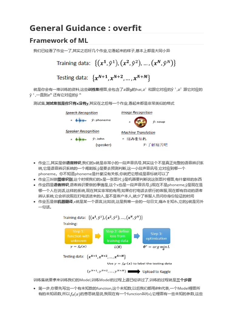 03_General Guidance | PDF
