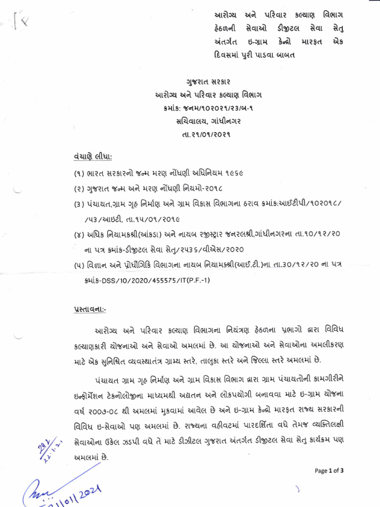 Janm & Maran Nondh | PDF | Teaching Methods & Materials | Science ...