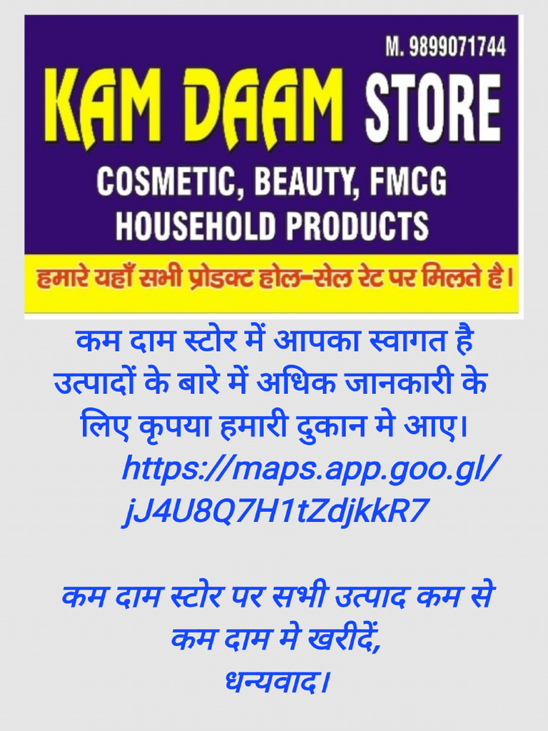 Kamdaam Store Products List 231201 174244 | PDF