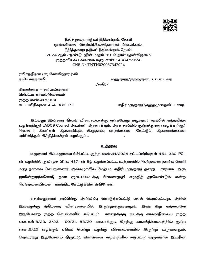 Display PDF | PDF