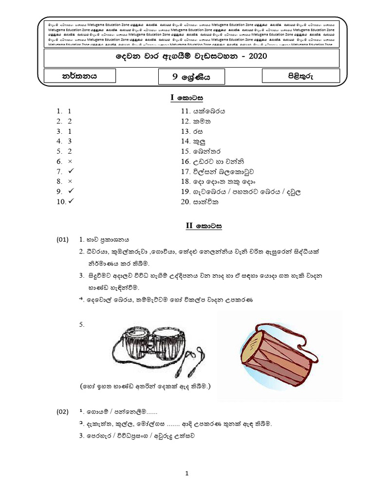 Grade 9 Dancing Answer | PDF