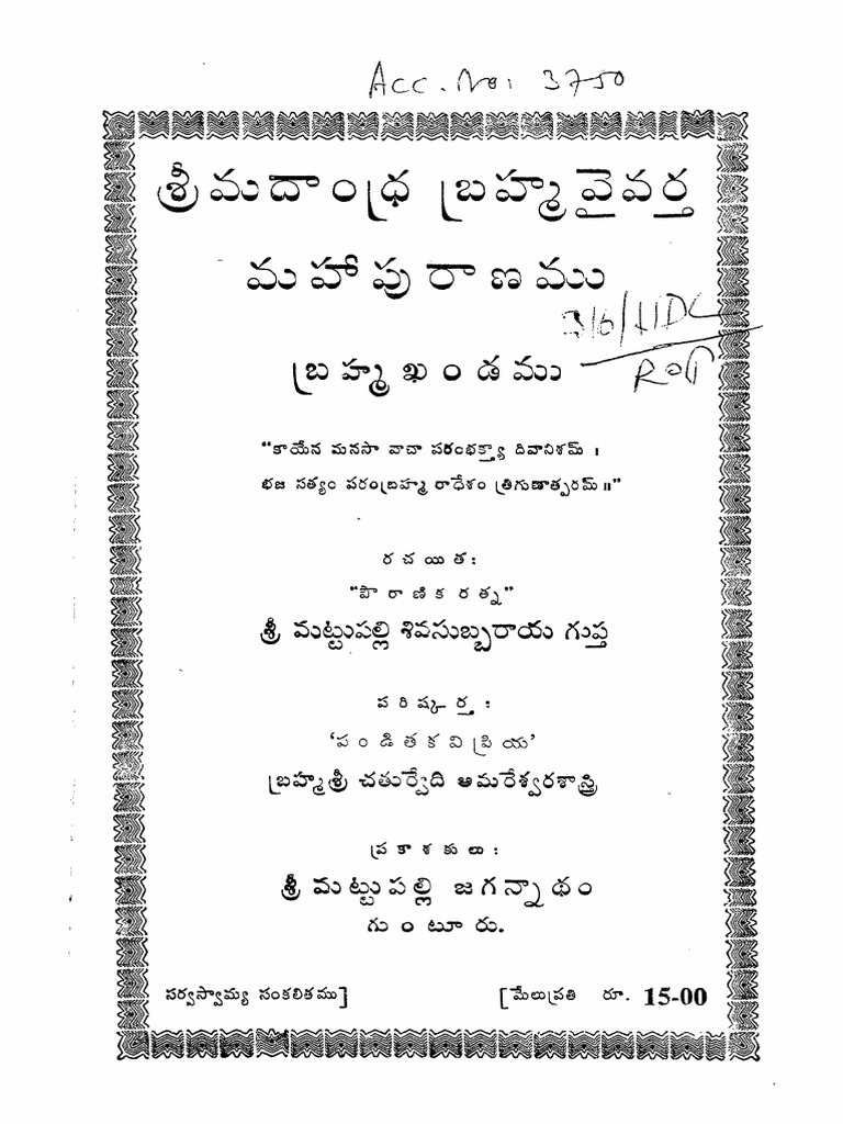 Srimadandhrabhra 023846 MBP | PDF