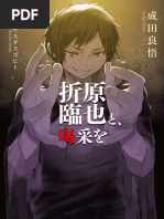 Los Angeles BB Murder Cases | PDF | Mystery, Thriller & Crime Fiction