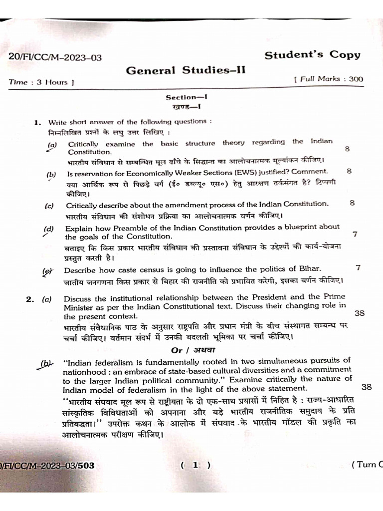 69 BPSC Gs 2 | PDF