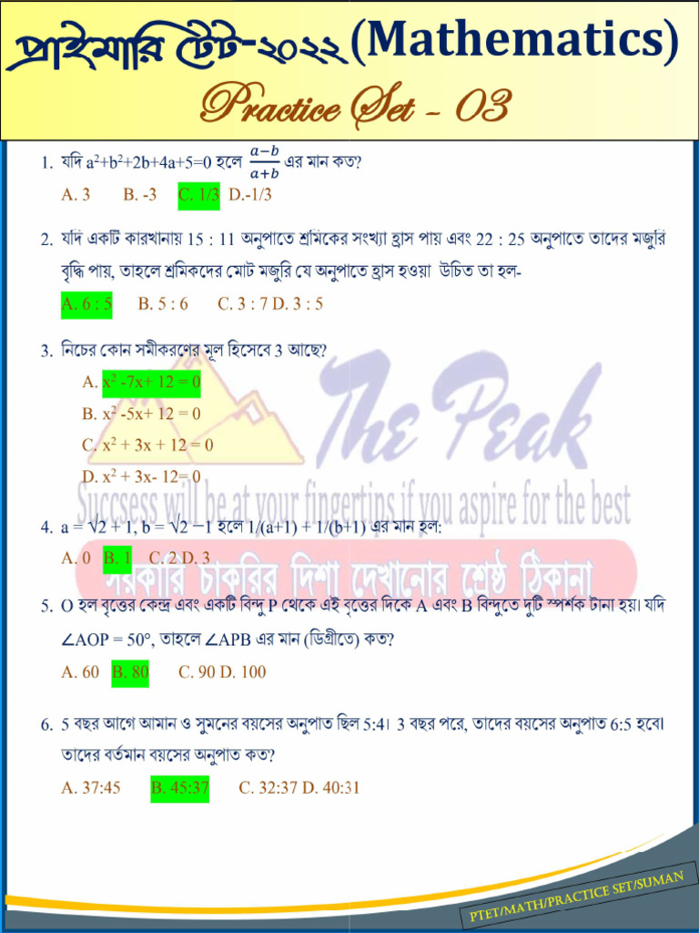 Practice Set-03 | PDF