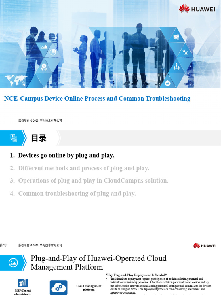06 NCE-Campus Device Online Process | PDF | Computer Network | Ip Address
