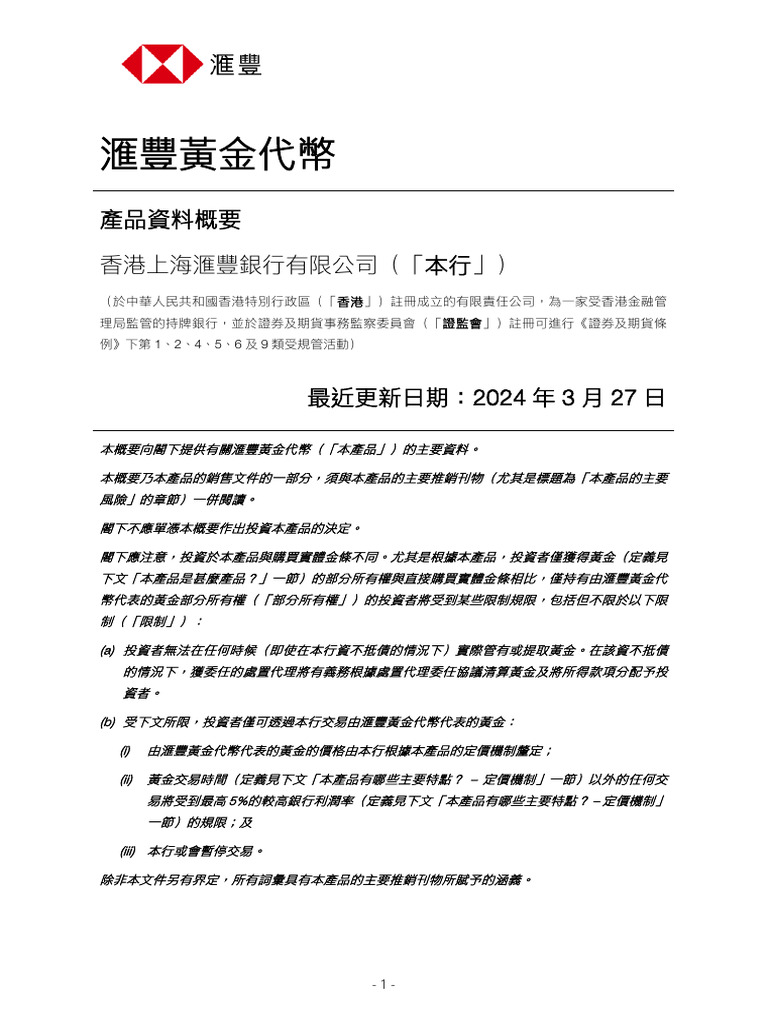 Key Facts Statement | PDF