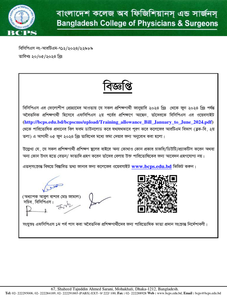 Notice For Training Allowance Bill January To June 2024 | PDF