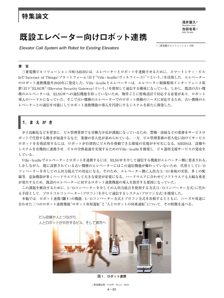 Elevator Call System With Robot For Existing Elevators: Yasuhisa Asai ...