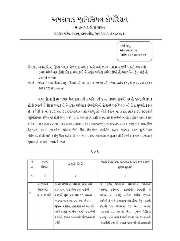 Fix Pay Circular1808 | PDF