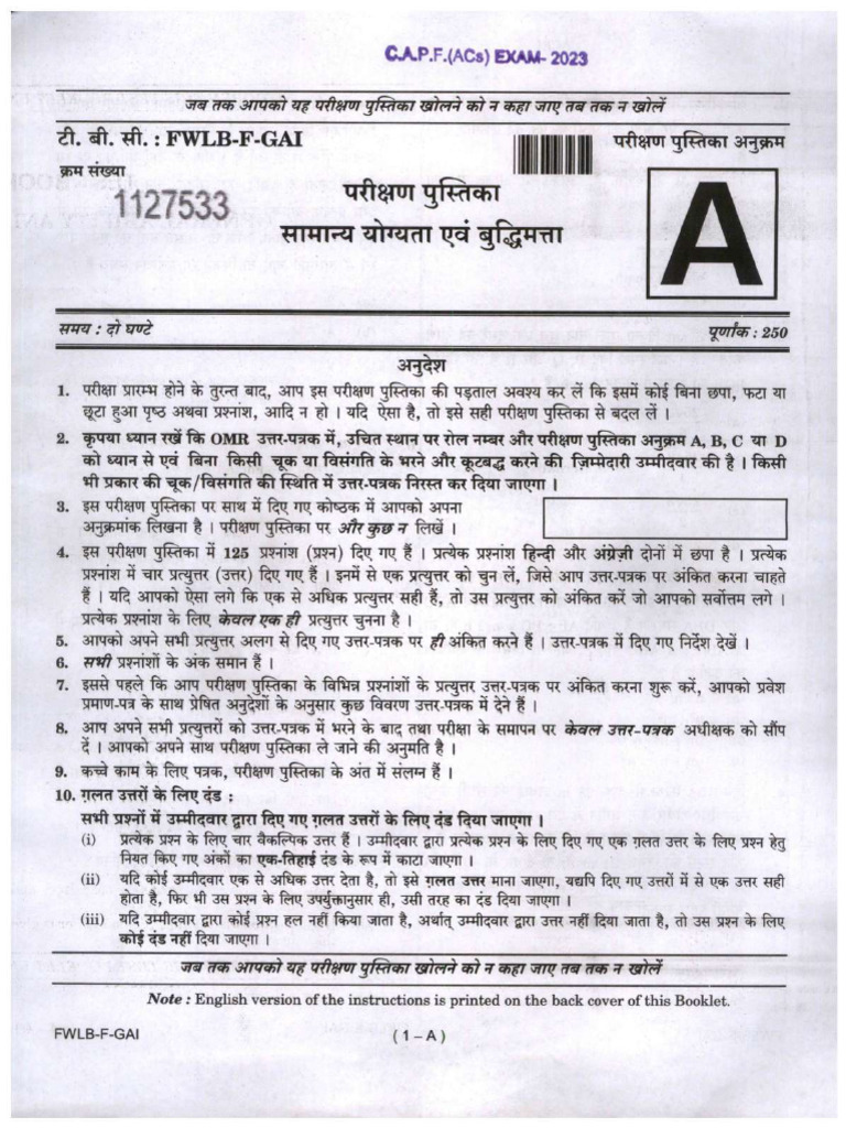 Capf 2023 Paper 1 | PDF