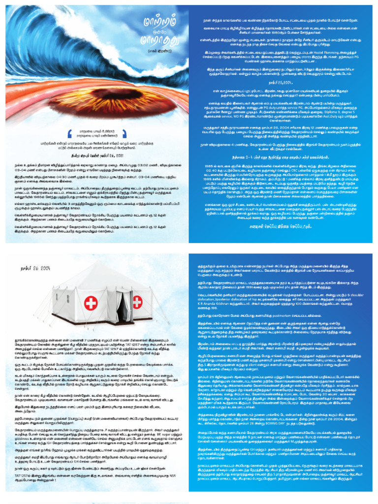 Matram | PDF