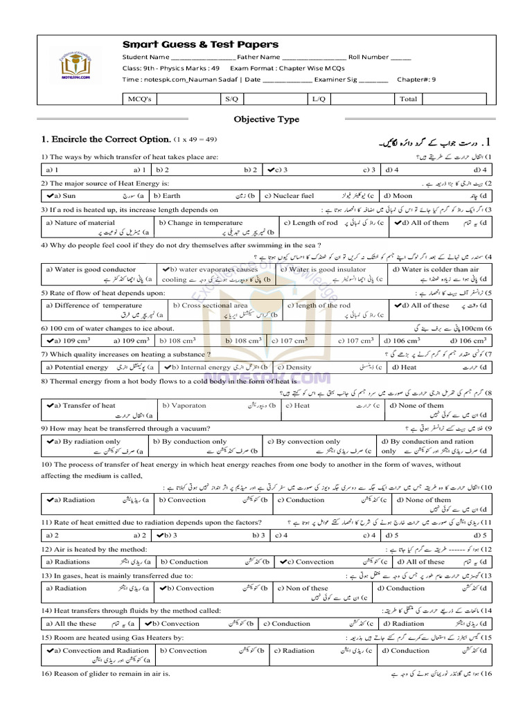 Solved MCQs | PDF | Science & Mathematics