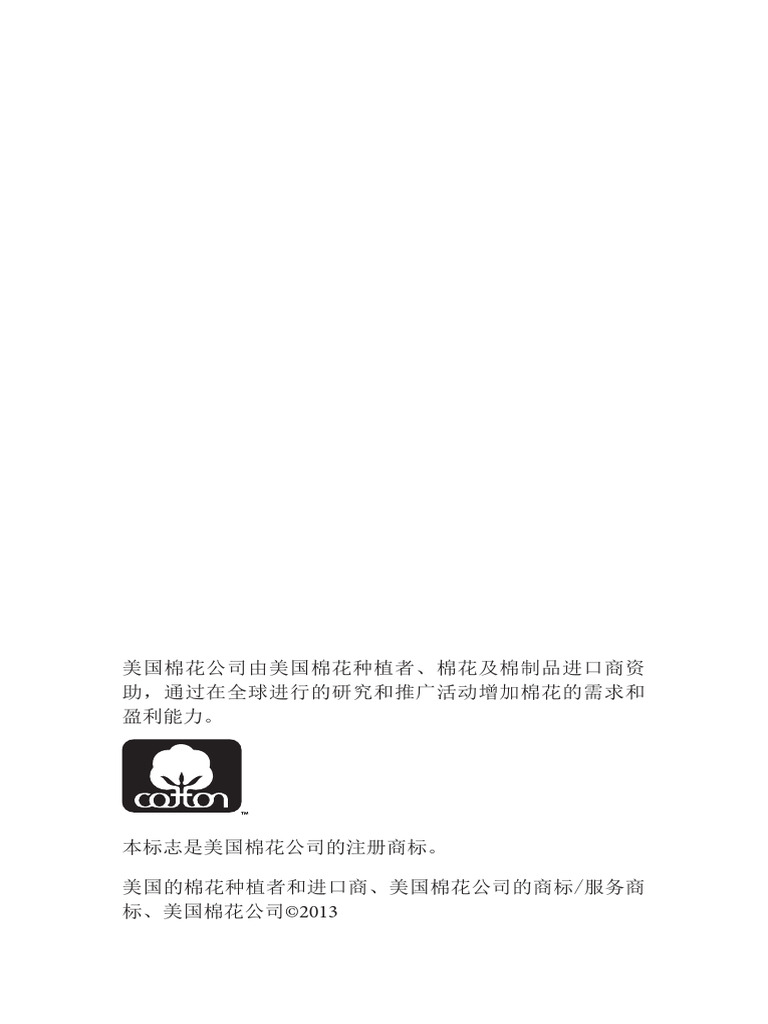 Classification of Cotton CN | PDF