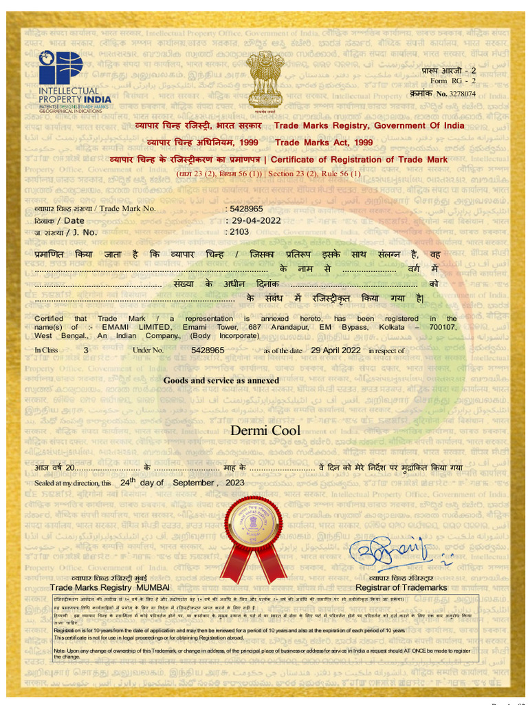 Dermi Certifcate | PDF