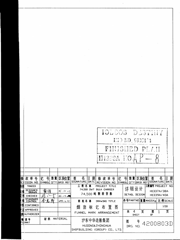 AP-08) 4200803D Funnel mark arrangement | PDF