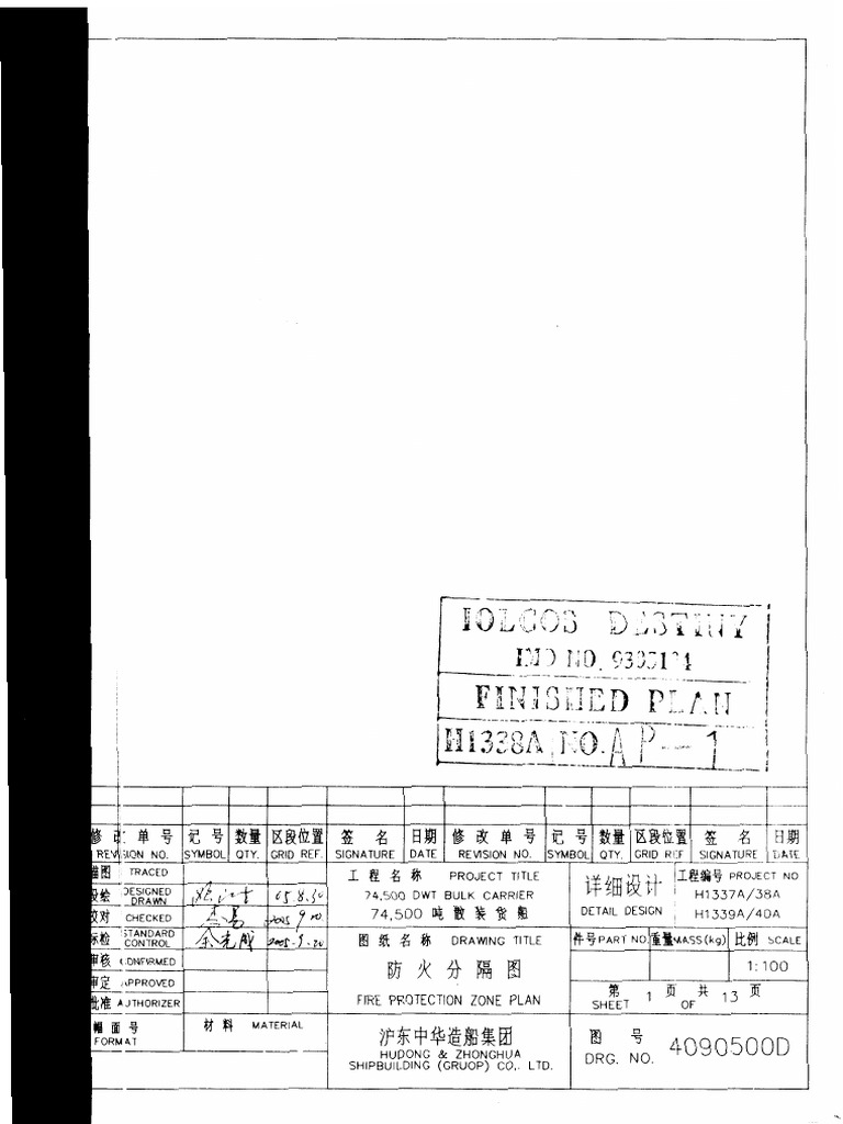 AP-01) 4090500D Fire Protection Zone Plan | PDF
