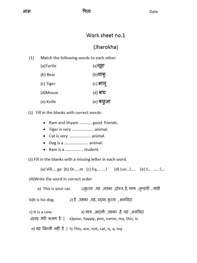 Work Sheet No 1 23 | PDF