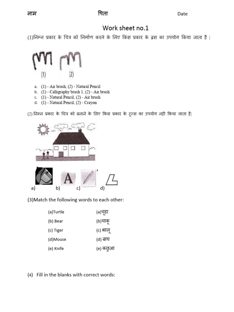 WORK SHEET No 1 | PDF