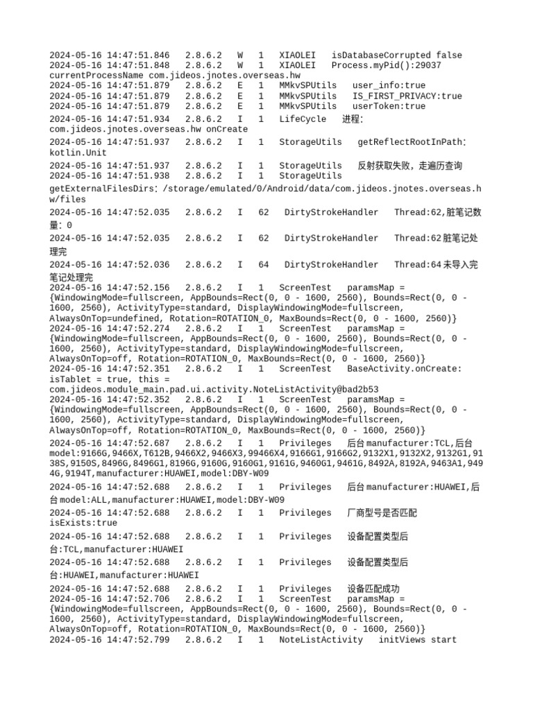 App Initialization Log Analysis | PDF | Computing | Software