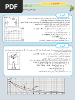 Série 1 Analyse 1 Mip 2024 2025 | PDF