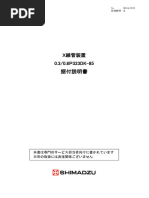 3 10 2.シリンジポンプTE 331S1N操作方法08 | PDF