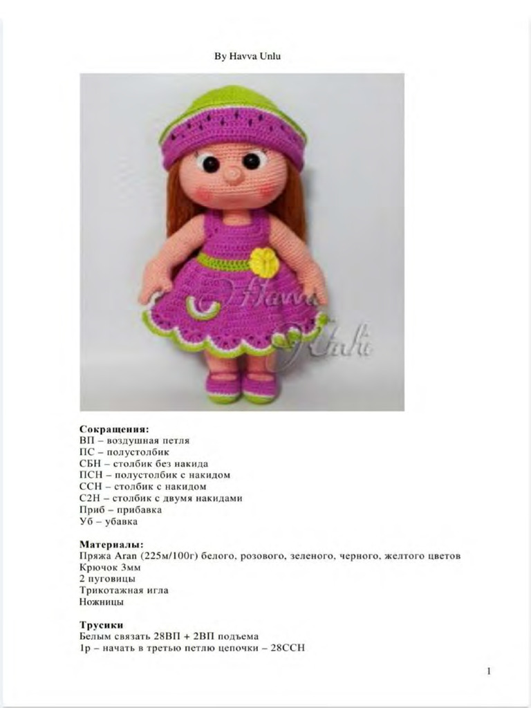 Arbuznaya Devochka Rus | PDF