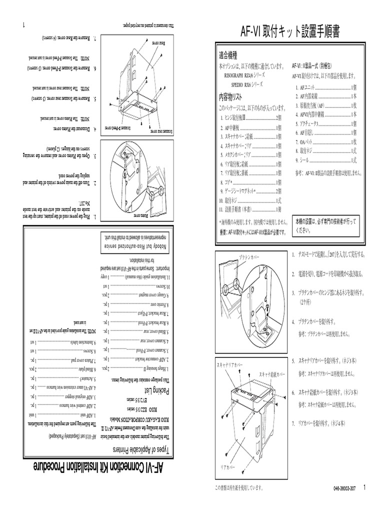 EZ ADF VI Installation Manual | PDF