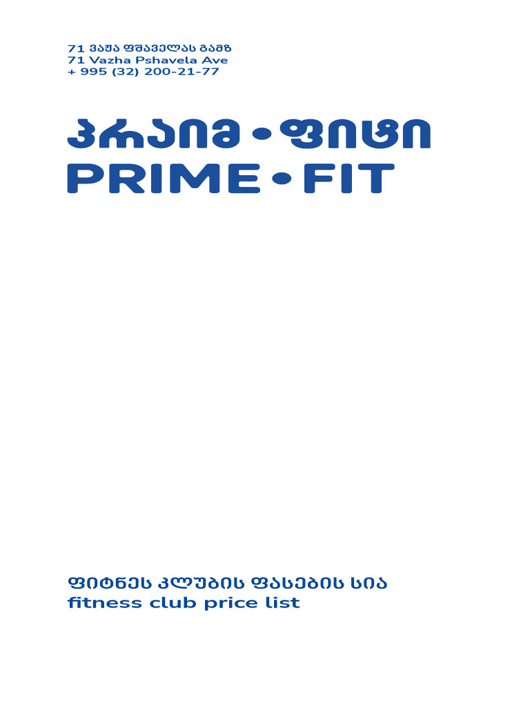 Electronic Price Prime Fit | PDF