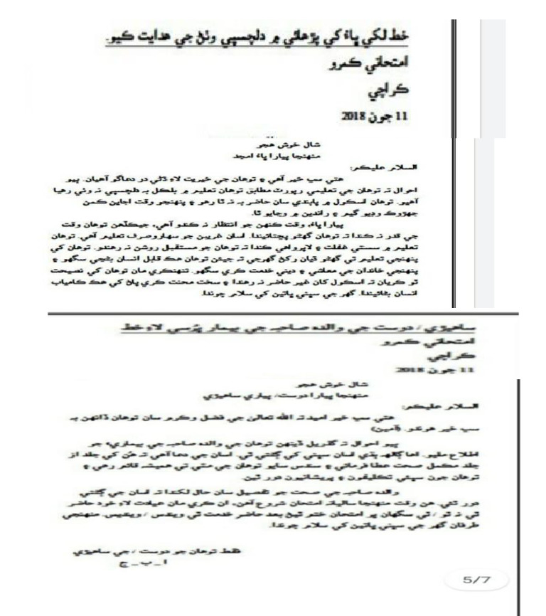 Abdullah Khan - Presentation | PDF