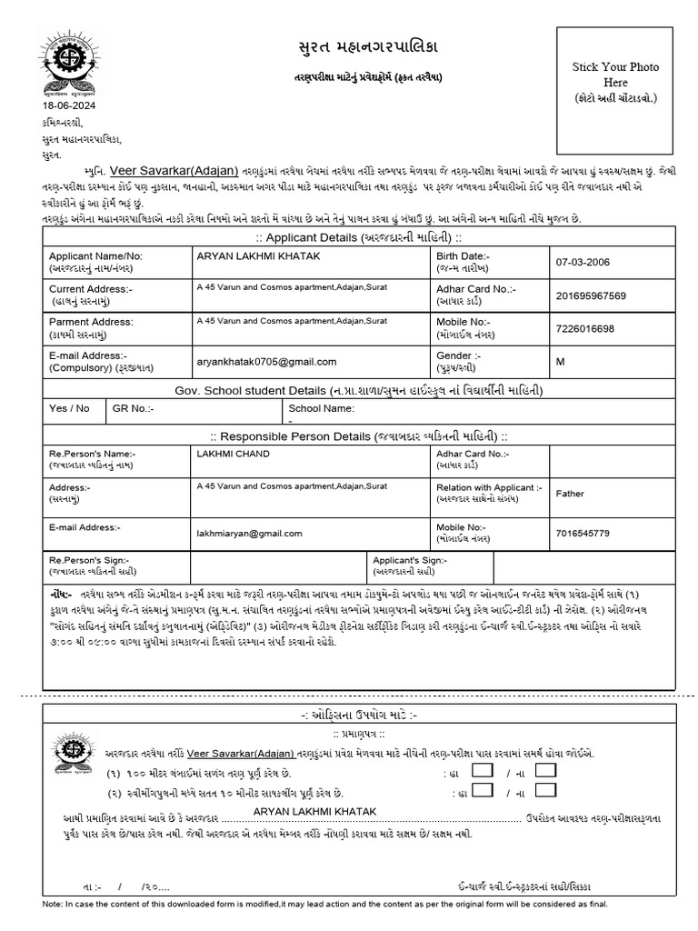 Test Entry Form SMCSPVSA506065824 F009 | PDF