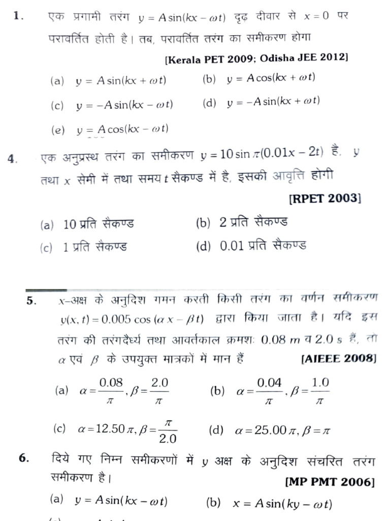 Progressive Wave Practice Sheet Pdf Teaching Methods Materials