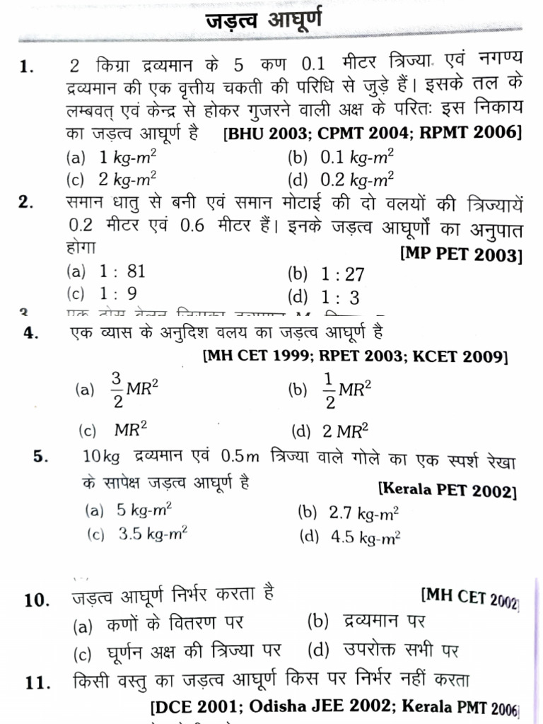 Torque & Moment of Inertia and It's Theorem Practice Sheet | PDF ...