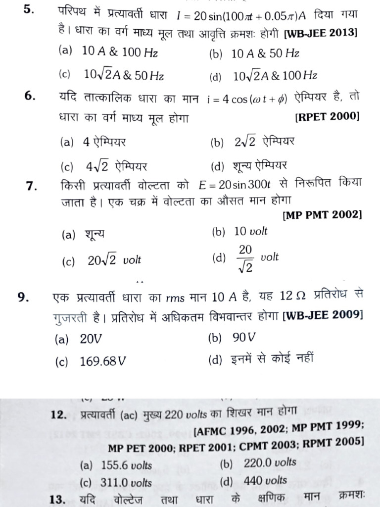 Neet Study Material Practice Sheet | PDF