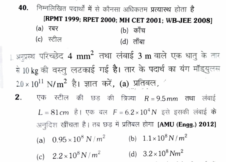 Elasticity Part 1 Practice Sheet | PDF | Science & Mathematics