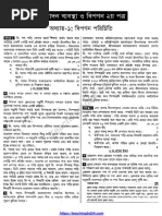 HSC Subject Codes and Lists | PDF | Science