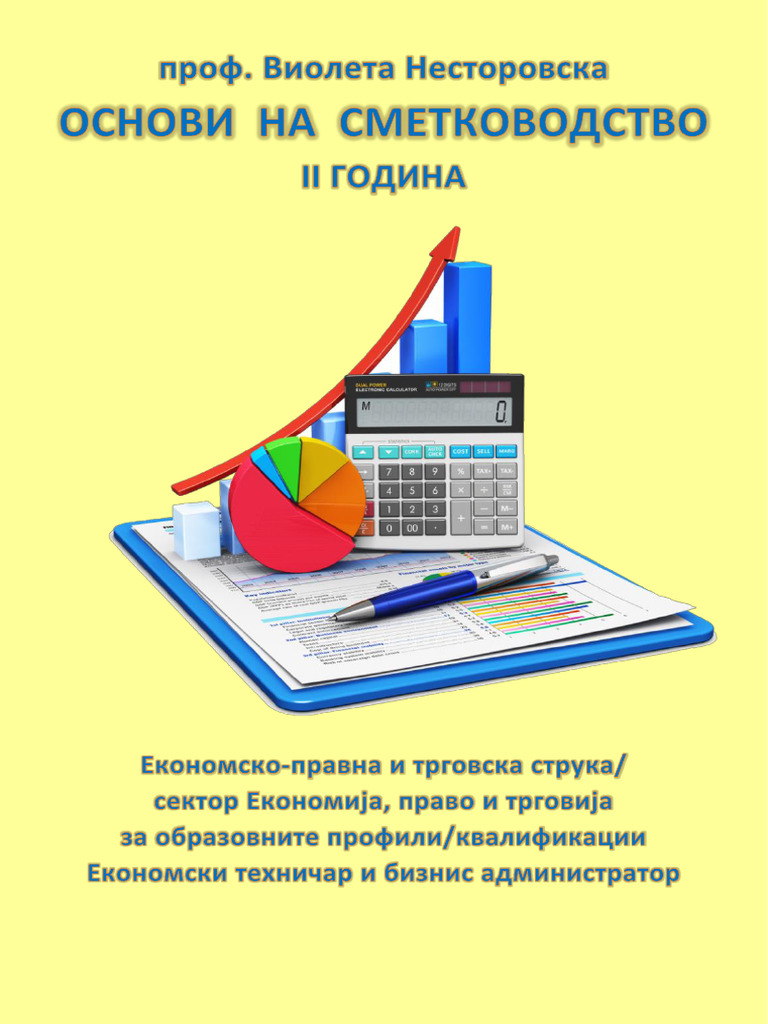 Osnovi Na Smetkovodstvo 2 MKD | PDF