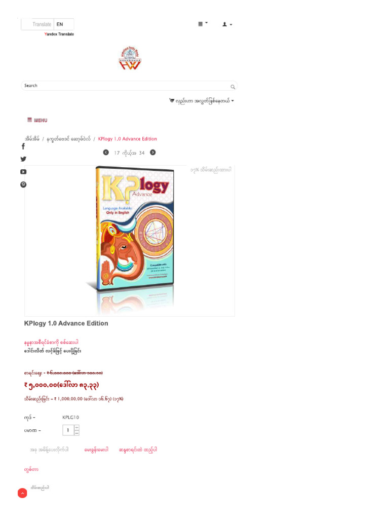KP Logy SF | PDF