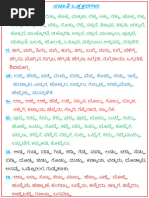 Punyakoti Lyrics | PDF
