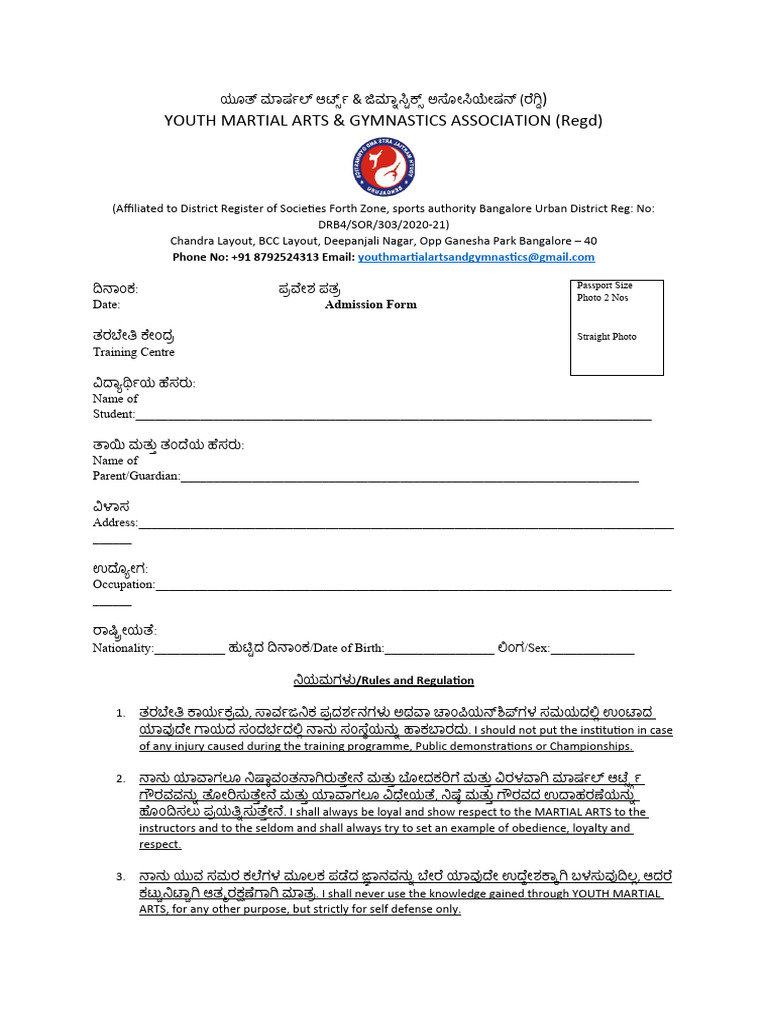 Admission Form | PDF