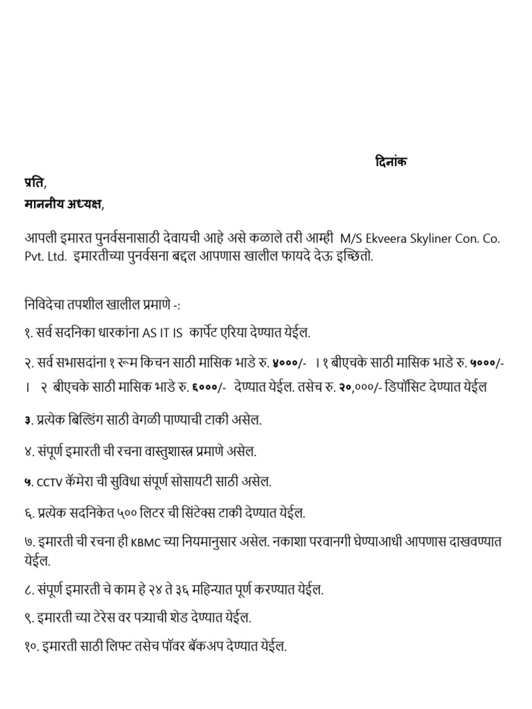 Dombiwali | PDF