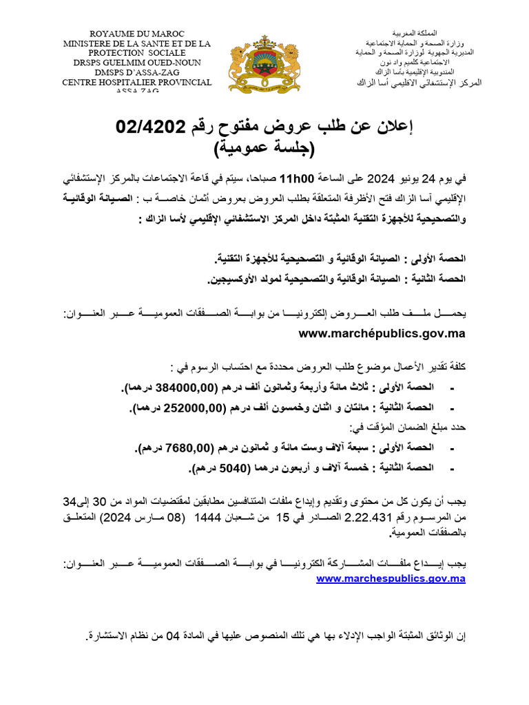 Avis en Arabe 02 2024 | PDF