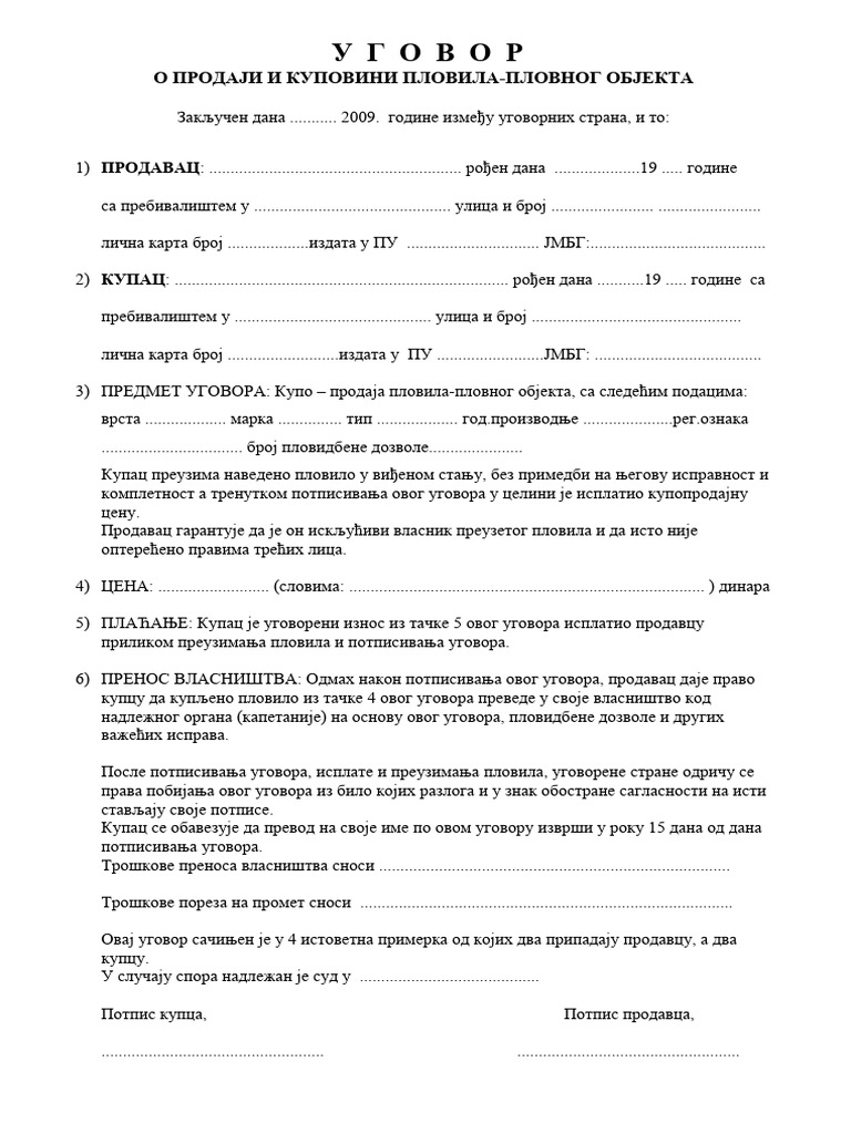 Ugovor o Kupoprodaji Plovila | PDF