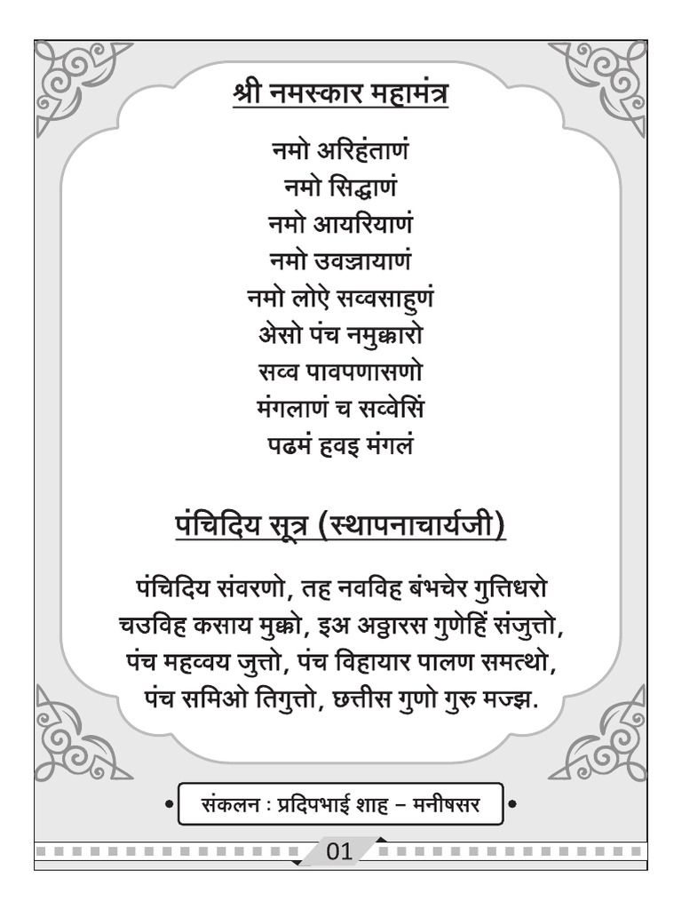 Stavan & Bhakti Geet Book | PDF
