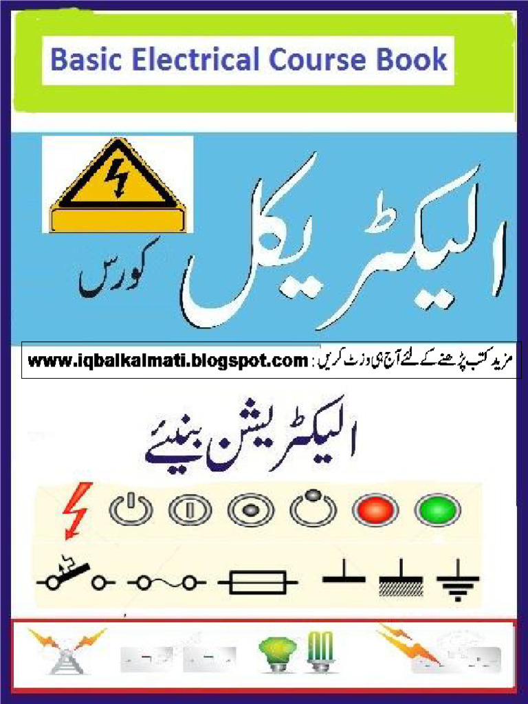 Electrical Urdu | PDF