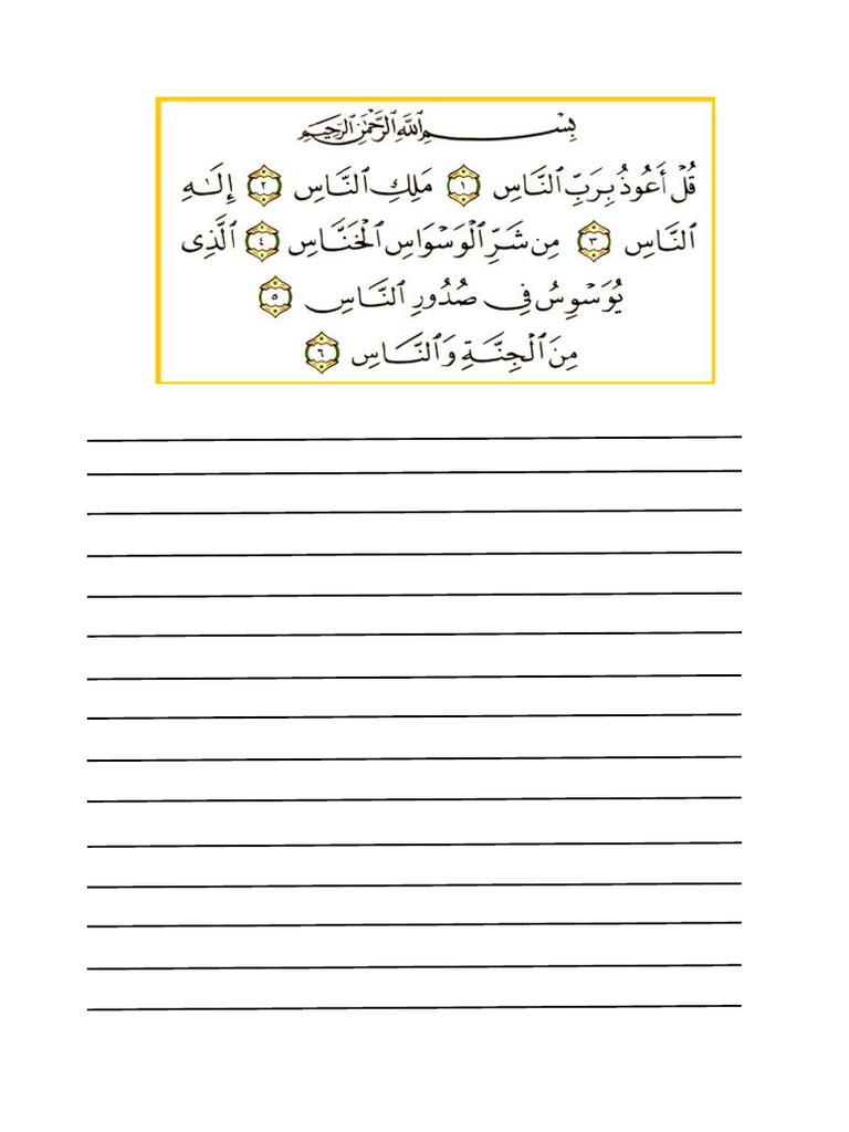 Surah Annas | PDF