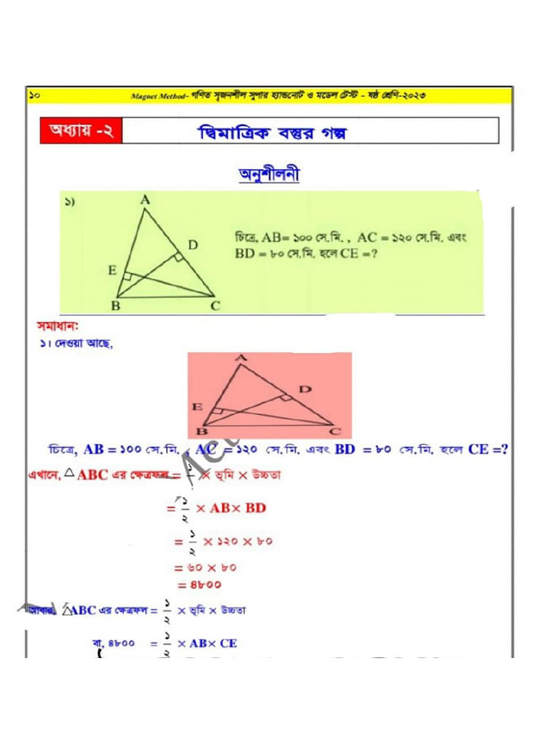 Class 6 Math Solution 2nd Chapter | PDF