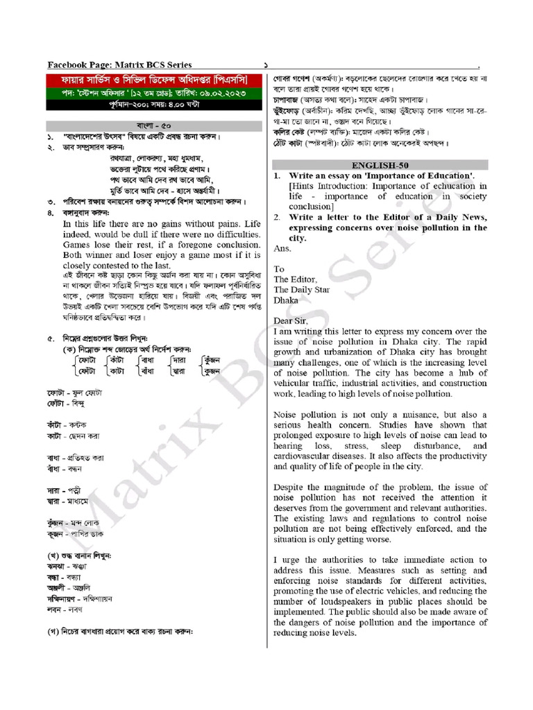 PSC Non Cadre Question Bank | PDF