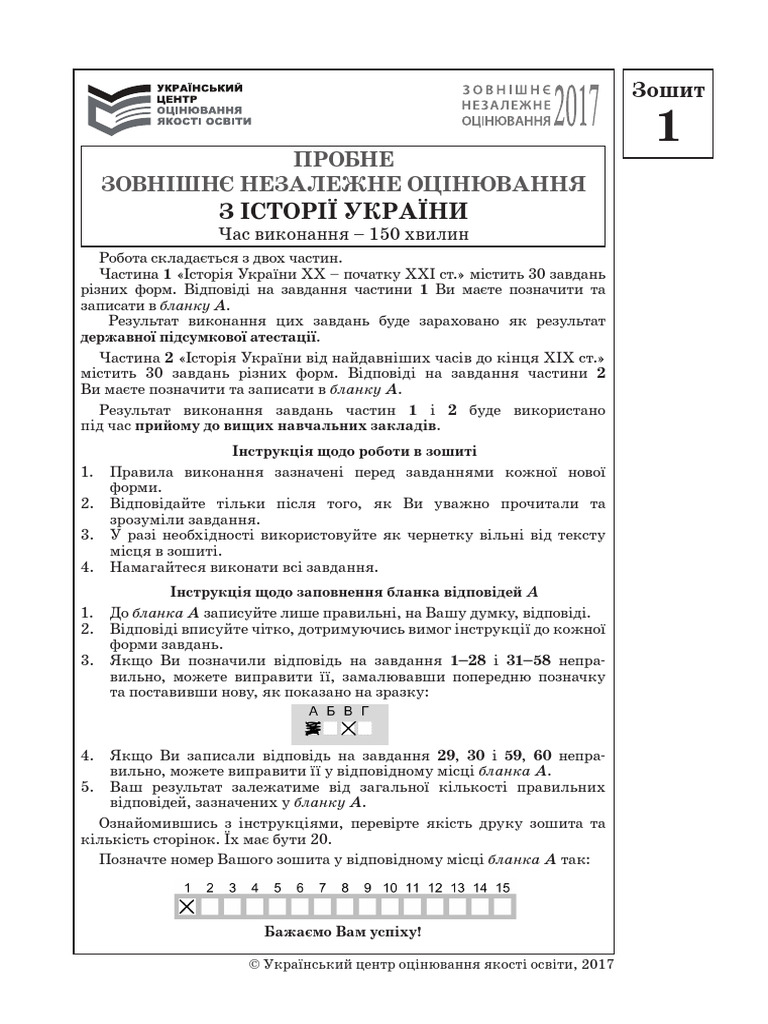 Ist Pzno Zavd 2017 | PDF