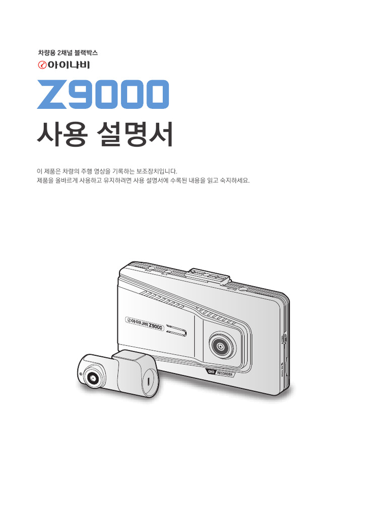 Z9000 Manual | PDF